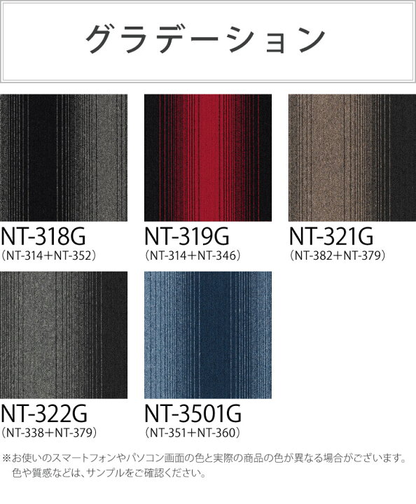 タイルカーペット サンゲツ NT-350G グラデーション 全5色 50×50 20枚以上1枚単位での販売 送料無料でお届けします