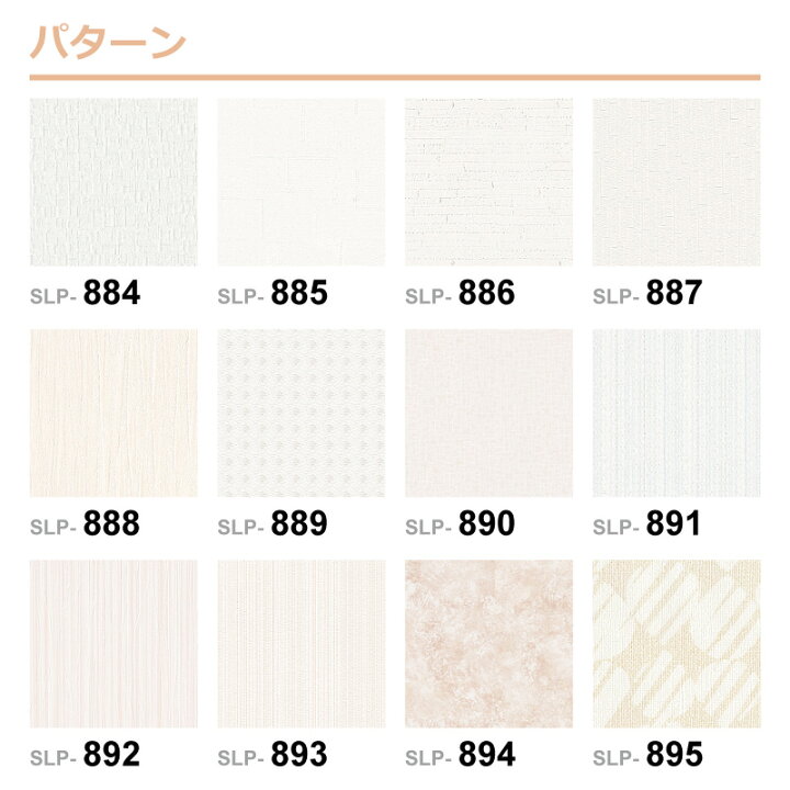 のり付き 壁紙 クロス シンコールSL 30m 6畳 人気ブランド多数対象