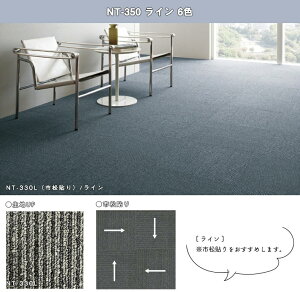【楽天市場】 サンゲツ タイルカーペット NT2021-2023 NT-350L ライン NT-330L NT-331L NT-332L NT-335L NT-392L NT-394L 50× ...