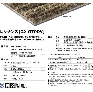 【楽天市場】 タイルカーペットGX-9700V東リ（サイズ：25×100cm）★4枚単位でご注文下さい※表示価格は1枚の価格です。【メーカー直送代引き不可】：壁紙屋本舗・カベガミヤホンポ