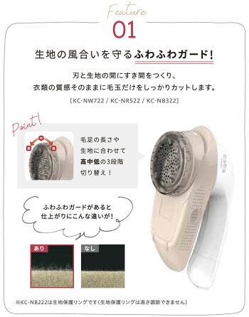 【楽天市場】マクセルイズミ 毛玉取り器 毛玉取り USB充電式 電動【お取り寄せ】IZUMI KC-NR522-P メモリアルピンク 2022年新製品 ふわふわガード スピードカット大型刃直径 ...