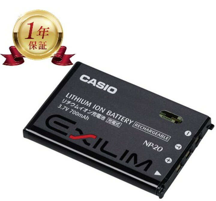 【数量限定】 CASIO カシオ デジカメ充電器 NP-20 sushitai.com.mx