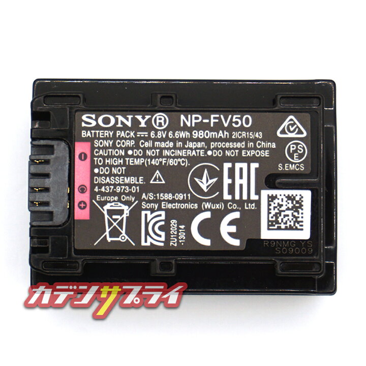 国内正規総代理店アイテム SONY NP-FV50 新品未使用 kochi-ot.main.jp