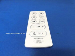 【楽天市場】安心運送補償付きネコポス配送対応品☆HITACHI/日立扇風機リモコンHEF-DC3000-003：カデンの救急社