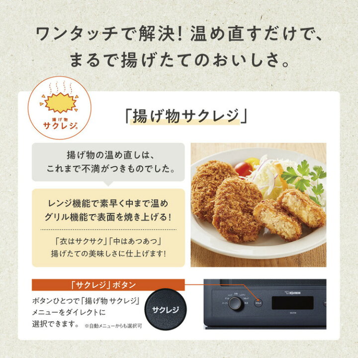 象印オーブンレンジ ES-GT26-BM送料無料 ZOJIRUSHI レンジ 電子レンジ オーブンレンジ EVERINO everino エブリノ esgt26 ESGT26 うきレジ 象印 ...