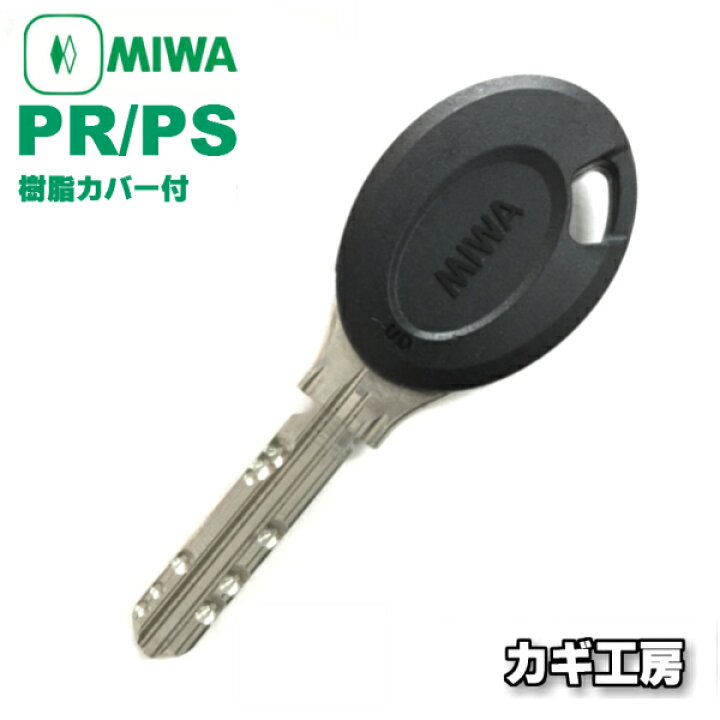 お得セット MIWA ミワ キーカバー キーキャップ キーヘッド メーカー純正 カラーチップ 社外品 付き PR PS JN UR nikko-b.sakura.ne.jp