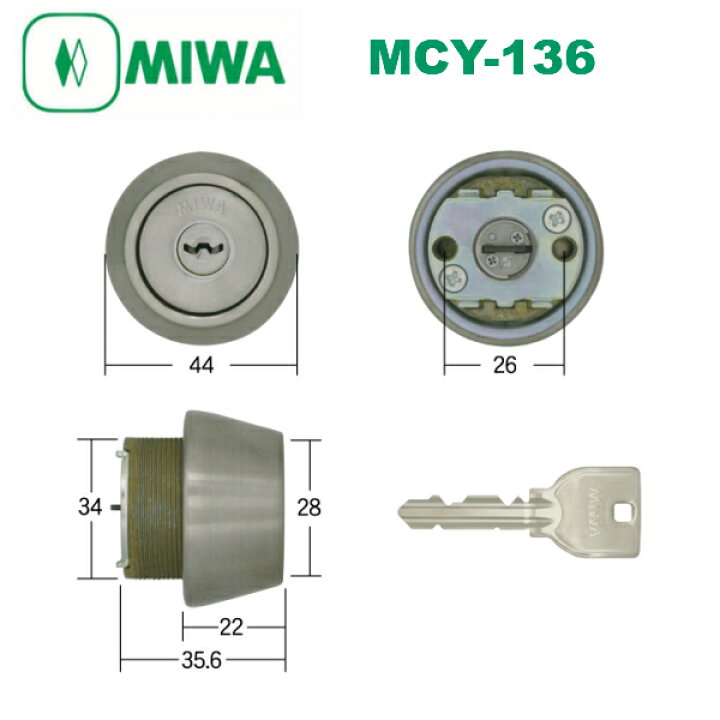 MIWA 美和ロック U9シリンダー LSPタイプ TE22 MCY-136 LSP SWLSP 2022モデル
