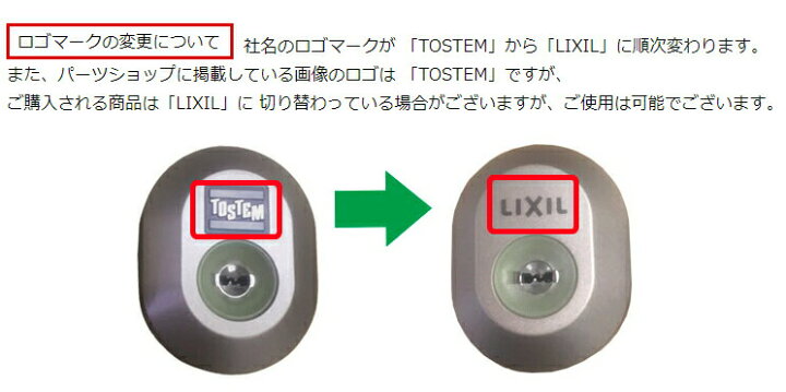 ドア錠セット MIWA DNシリンダー LIXIL TOSTEM トステム Z-1A1-DDTC グレイスゴールド 最高の品質