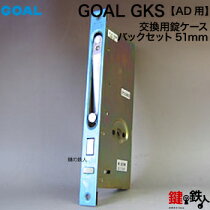 【楽天市場】鍵の鉄人カテゴリ一覧(1) > 玄関ドア(一戸建て)-2 > GOAL玄関用錠ケースの交換 GD／GK／GG詳細図面 > GOAL玄関用錠ケースの交換GK+GD/GG+GD：鍵の鉄人