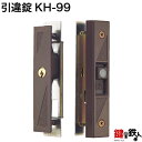 【楽天市場】鍵の鉄人カテゴリ一覧 > 引違戸(玄関錠)の鍵の交換：鍵の鉄人