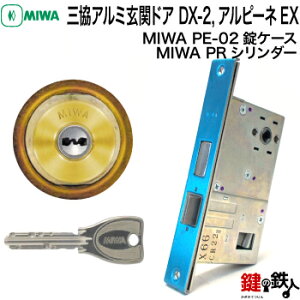 pe-02 miwa PRの人気商品・通販・価格比較 - 価格.com