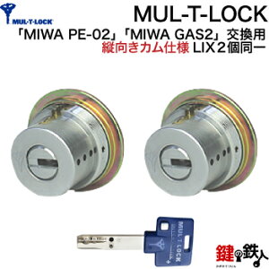 miwa gas2の人気商品・通販・価格比較 - 価格.com