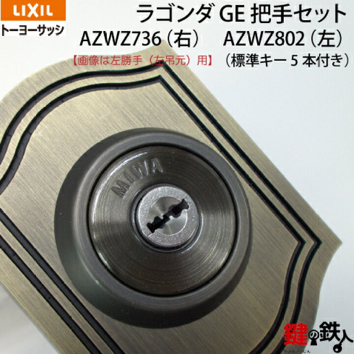 魅了 TOSTEM トステム 玄関 MIWA URシリンダー LE-02 TE-02 サムラッチハンドル錠 錠ケースは付属しません yoshiyuki0804.sub.jp