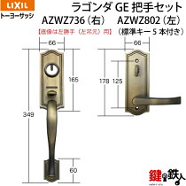 【楽天市場】TOYOSASH(MIWA TE-02,LE-02)玄関ドア(サムラッチ錠)鍵(カギ)交換艶消しゴールド色 左勝手または右勝手【送料無料】：鍵の鉄人