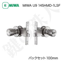 【楽天市場】鍵の鉄人カテゴリ一覧 > MIWA室内錠・玄関ドアノブ錠・勝手口錠 > MIWAドアノブの交換,取替え145HM本締付モノロック狭框アルミ扉用 > 145HM-U9本締付モノロック ...