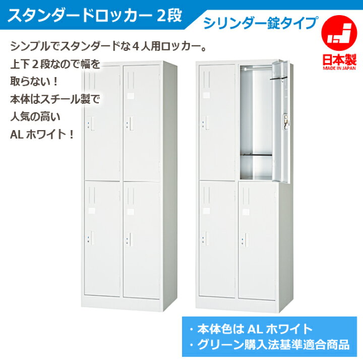 豊國工業 スタンダードロッカー4人用(シリンダー錠) TLK-S4-MB(マットブラック)オススメ 雑貨 通販 送料無料 生活 オフィス家具 | kochi-ot.main.jp