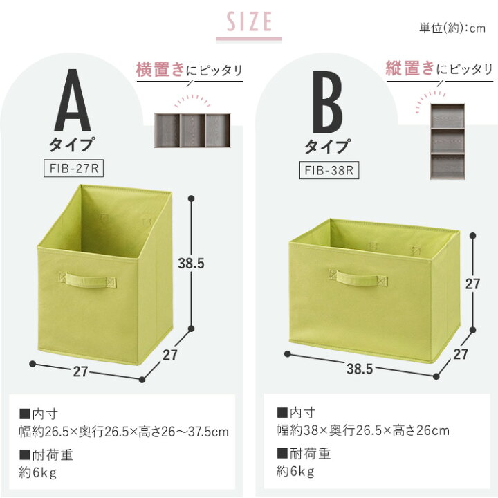 カラーボックス 収納 引き出し ボックス インナーボックス 小物入れ 収納ボックス 縦置き 横置き アイリスオーヤマ FIB-27R FIB-38R 95％以上節約