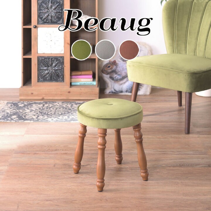 東谷 ビューグ スツール BGL-250GR W38×D38×H37 1.9kg ねじ込み 【2021春夏新色】