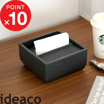 【楽天市場】『 Torel Half(トレルハーフ) 』 ideaco ハーフサイズ おしゃれ ティッシュペーパー ハーフティッシュケース ホワイト サンドホワイト サンドブラック ケース ...