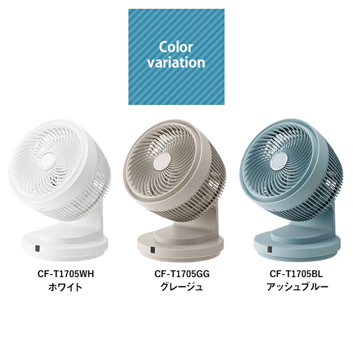 MAGOKORO広島THREEUP スリーアップ 3Dターボサーキュレーター CF-T1705WH ホワイト