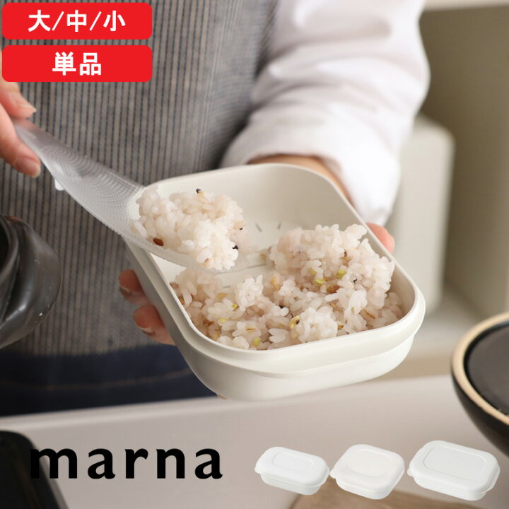 マーナ MARNA 極 冷凍ごはん容器 電子レンジOK 食器洗い乾燥機OK 一膳分 冷凍ご飯容器 約180g x 2個入り 超人気新品