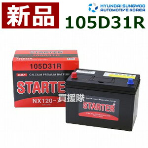 75d31r バッテリー カー用品の人気商品・通販・価格比較 - 価格.com