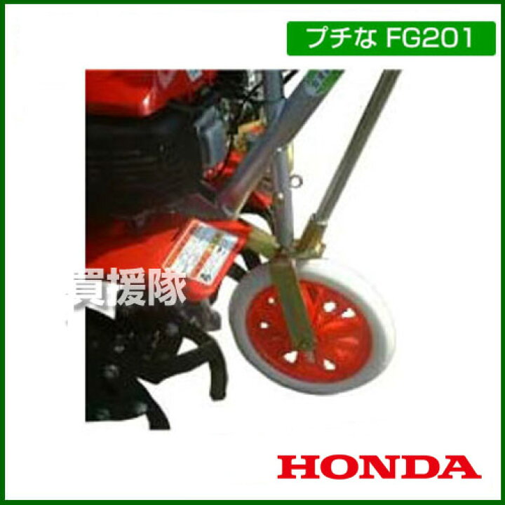 愛知★ホンダ 管理機 FG201 プチな 2.2馬力 作業幅 440mm 移動 車輪 付き 中古品 K24060302CHROME HEARTS クロムハーツ CH Plus Cross ...