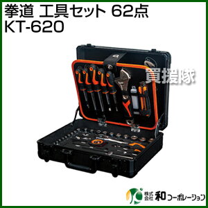 【楽天市場】《法人限定》和コーポレーション 拳道 工具セット 62点 KT-620 【工具 工具箱 ケース 付き ペンチ ニッパー レンチ ...