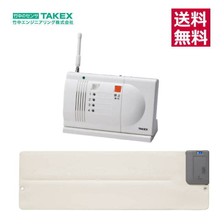 超人気新品 ベッドセンサ送信機 TAKEX 竹中エンジニアリング kochi-ot.main.jp