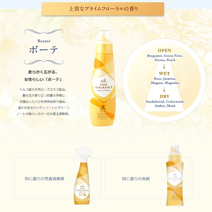 最大90％オフ！ ファーファ ファイン フレグランス ファブリックミスト オム 300ml 本体 yoshiyuki0804.sub.jp