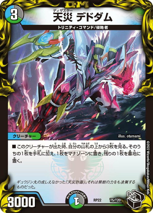 灰燼と天門の儀式 VR多色 EX19 22 68 （訳ありセール 格安）