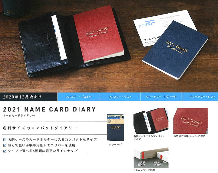 2023年度UDダイアリー 月間 週間 レフト式タイプ A6 ナカバヤシ UD-A601-23 日本産