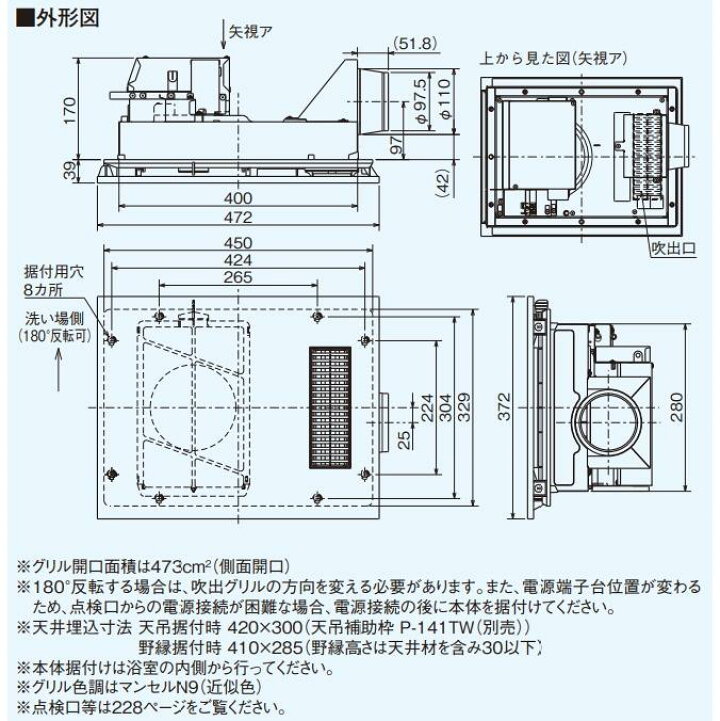 V-141BZ5 三菱〈24時間換気機能付〉バス乾燥 暖房 100V V-141BZの後継品 換気システム リモコン別売 バスカラット24