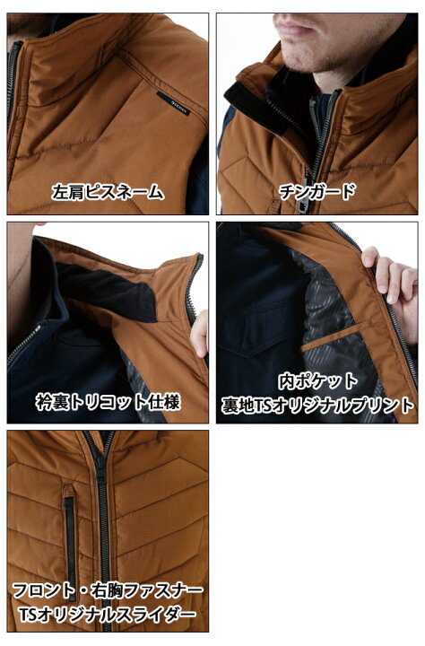 藤和 3528 TS DESIGN ライトウォームベスト 防寒ベスト ティーエスデザイン S〜5L 社名ネーム一か所無料 秀逸