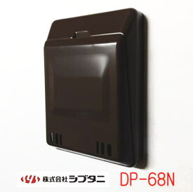 【楽天市場】dp-68nの通販