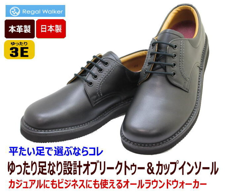 リーガルウォーカー プレーントウ メンズ ビジネスシューズ business shoes REGAL JJ23AG 紳士靴 同梱不可 （人気激安）