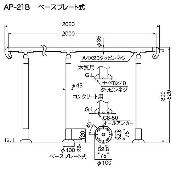 アプローチ手すり 白熊 シロクマ AP-21 埋め込み式 サイズ2000mm 角度調整 ブロンズ 【一部予約販売中】