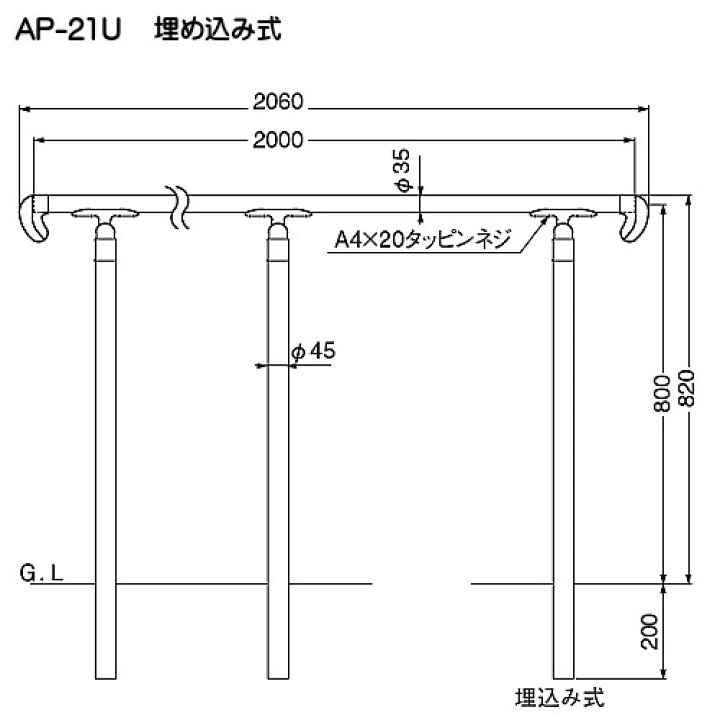 アプローチ手すり 白熊 シロクマ AP-21 埋め込み式 サイズ2000mm 角度調整 ブロンズ 低価格化