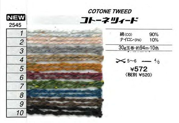 ソノモノツィード ハマナカ 毛糸 編み物 ツイード 並太 ★日本の職人技★