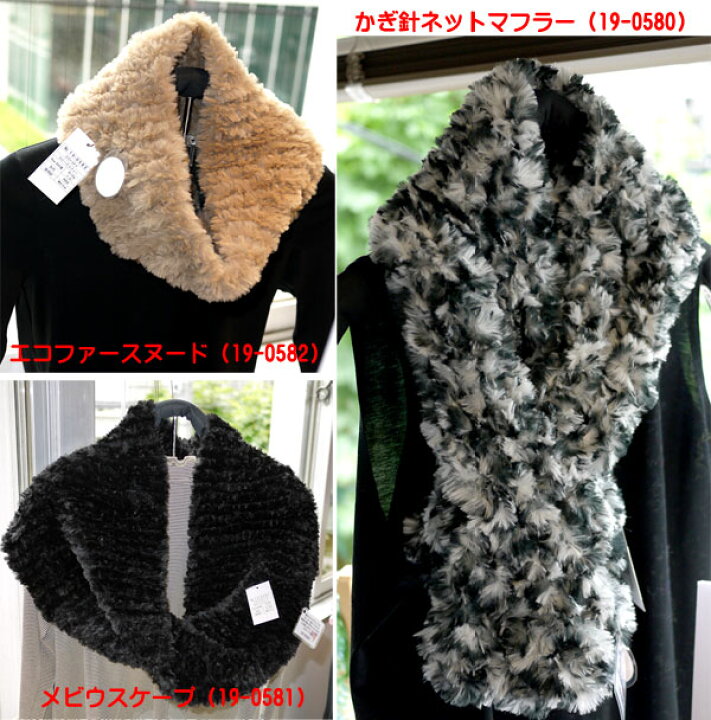 ルビー エコファー スキー毛糸 RUBY ECO FUR 毛糸 編み物 超 極太 フェイク ファー ファクトリーアウトレット