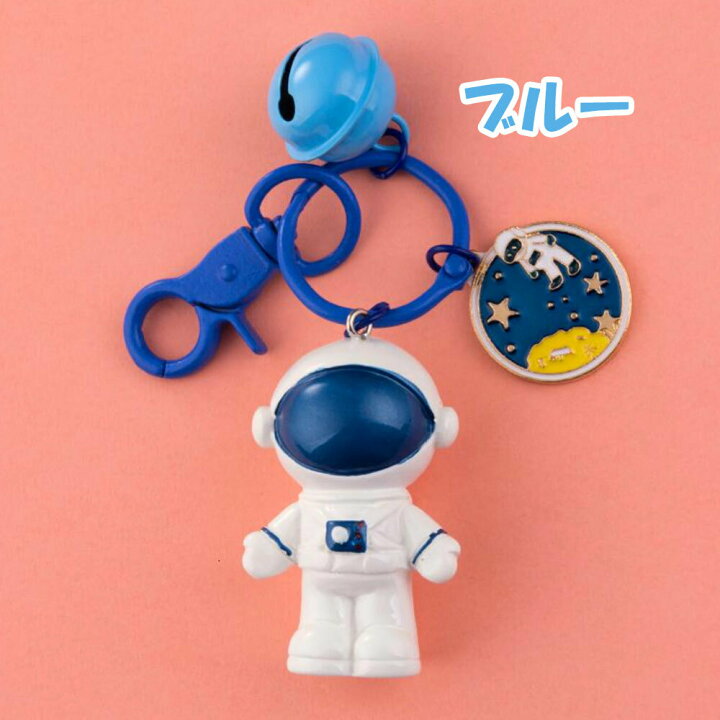 【在庫あり/即出荷可】 キーホルダー キーリング キーチェーン 星空 宇宙飛行士 スペース 星 バッグチャーム かわいい ギフト プレゼント yoshiyuki0804.sub.jp