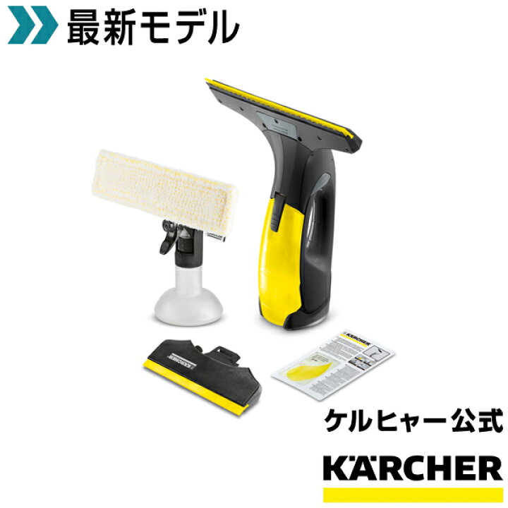 窓用延長ポール ケルヒャー Karcher 家庭用 バキューム クリーナー 窓用 掃除機 Wv1 結露 窓用クリーナー 掃除 そうじ機
