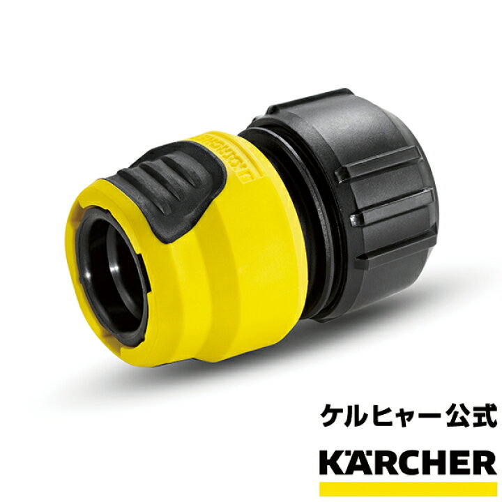 ケルヒャー Karcher ねじ付蛇口アダプター 通販