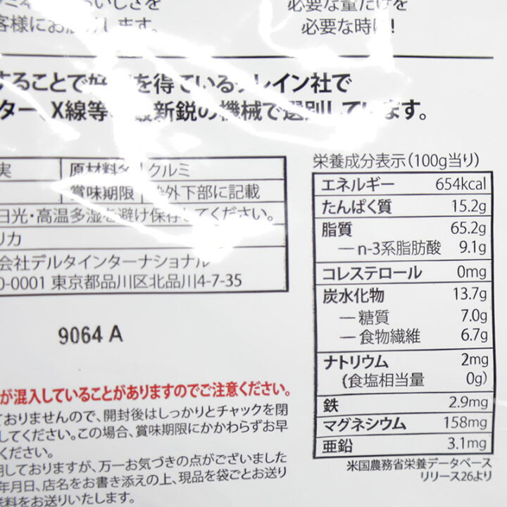 デルタ クレイン くるみ LHP ライトハーフピーセス 半割れ 赤パック 1kg 常温 2021年激安