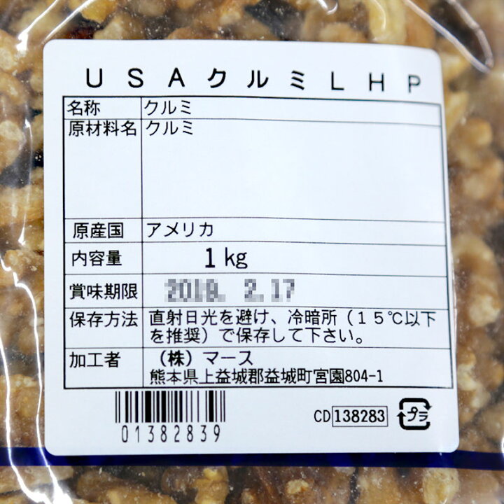 デルタ クレイン くるみ LHP ライトハーフピーセス 半割れ 赤パック 1kg 常温 2021年激安