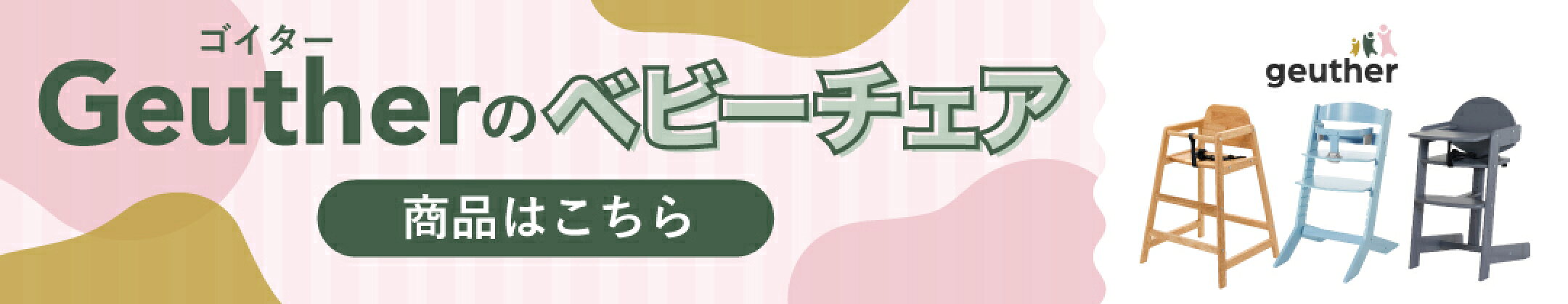 楽天市場 | katoji-online shop楽天市場店 - ベビー用品メーカー 株式会社カトージ 公式オンラインショップ