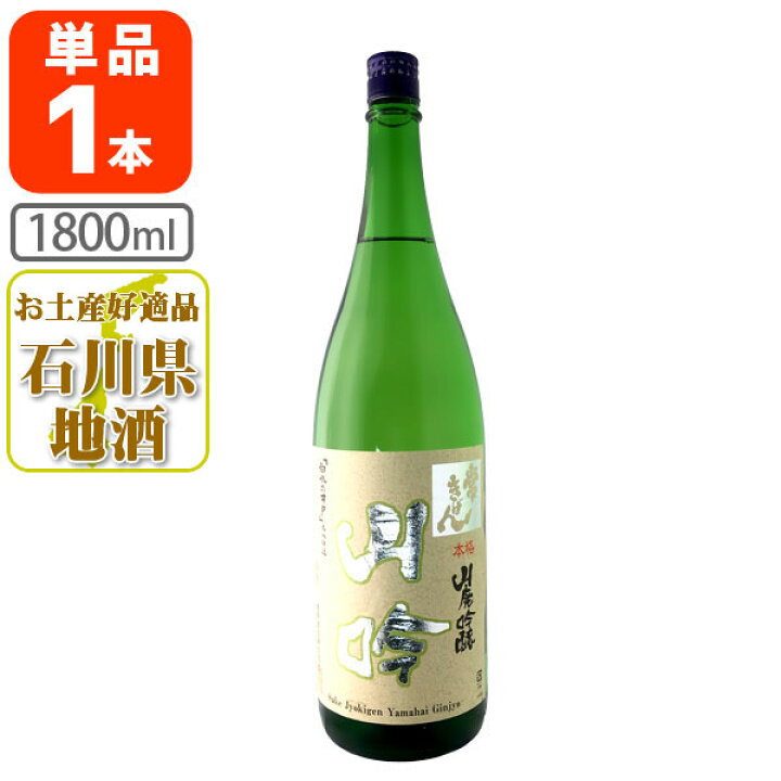 最大81％オフ！ 日本酒 手取川 本流 純米大吟醸 1800ml 1.8L 1本 yoshiyuki0804.sub.jp