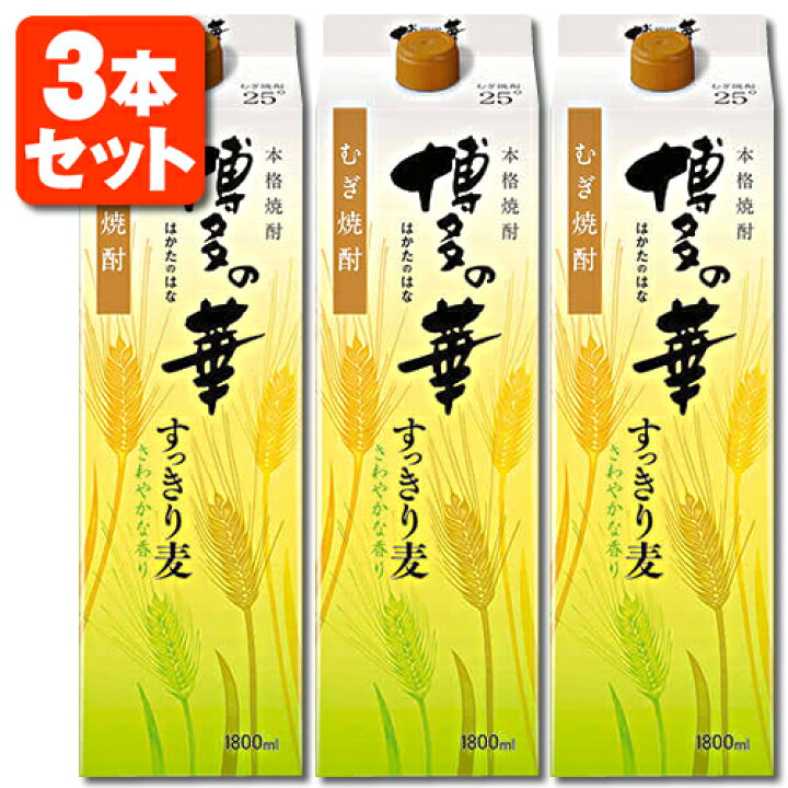 日本産 あすつく 本格焼酎 博多の華 薫りのむぎ焼酎 和みの吟 25度 パック 1800ml 1.8L 1本 yoshiyuki0804.sub.jp