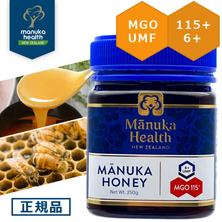 マヌカヘルス マヌカハニー MGO115 UMF6 250g 正規品 ニュージーランド産 適当な価格