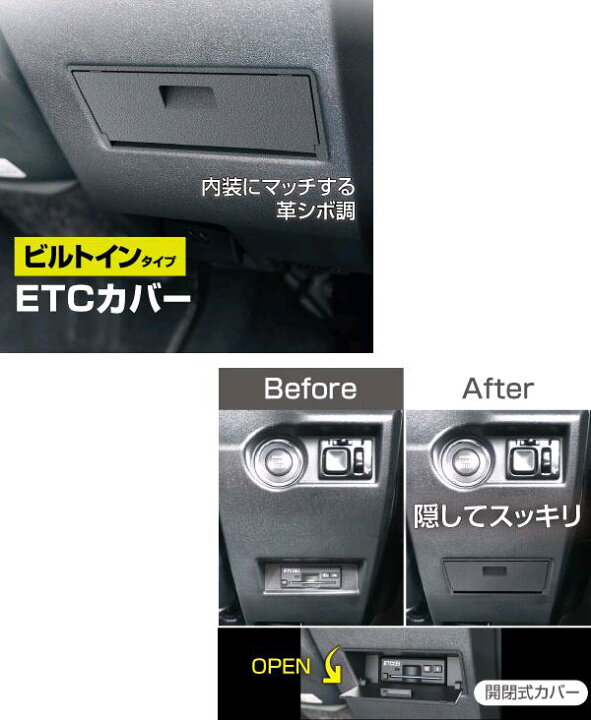 星光産業 ETCカバー Jimny SIERRA専用 EXEA EE234 返品種別A 登場!